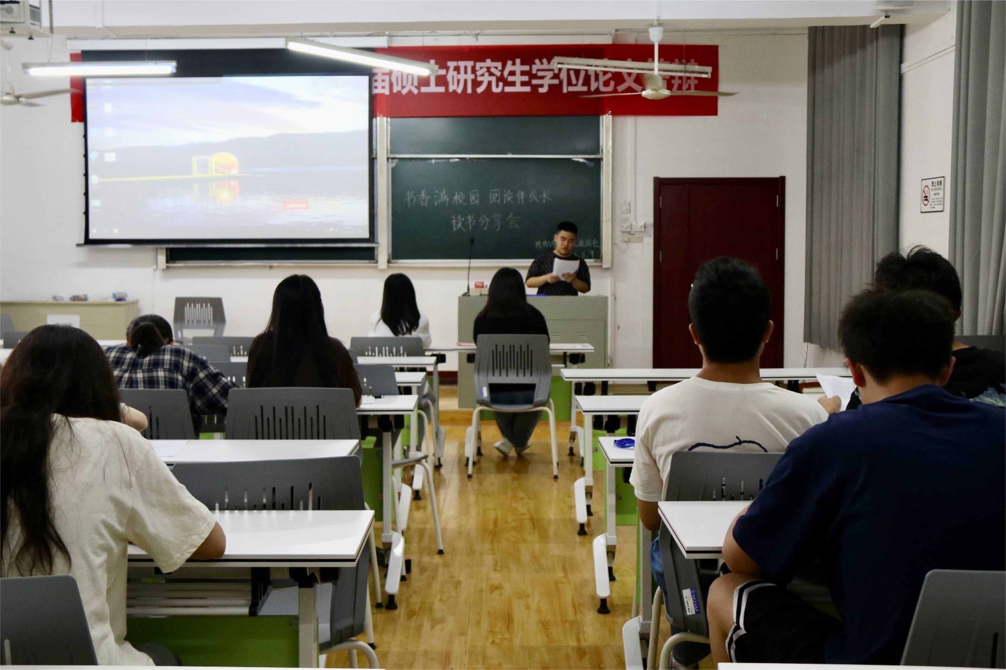 经济与管理学院举办读书分享大赛-经济管理学院
